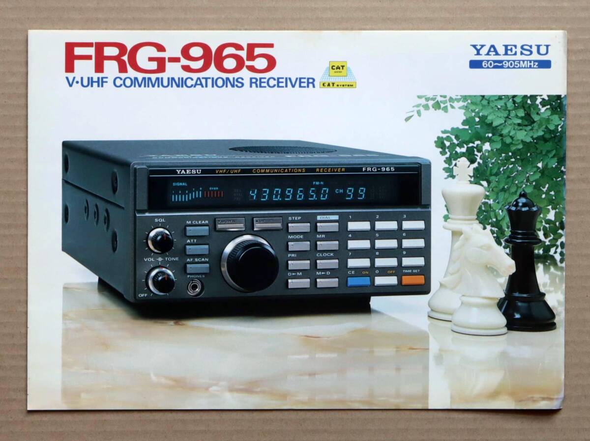 Yahoo!オークション - 八重洲無線 カタログ FRG-965 V-UHF帯ジェネラル...