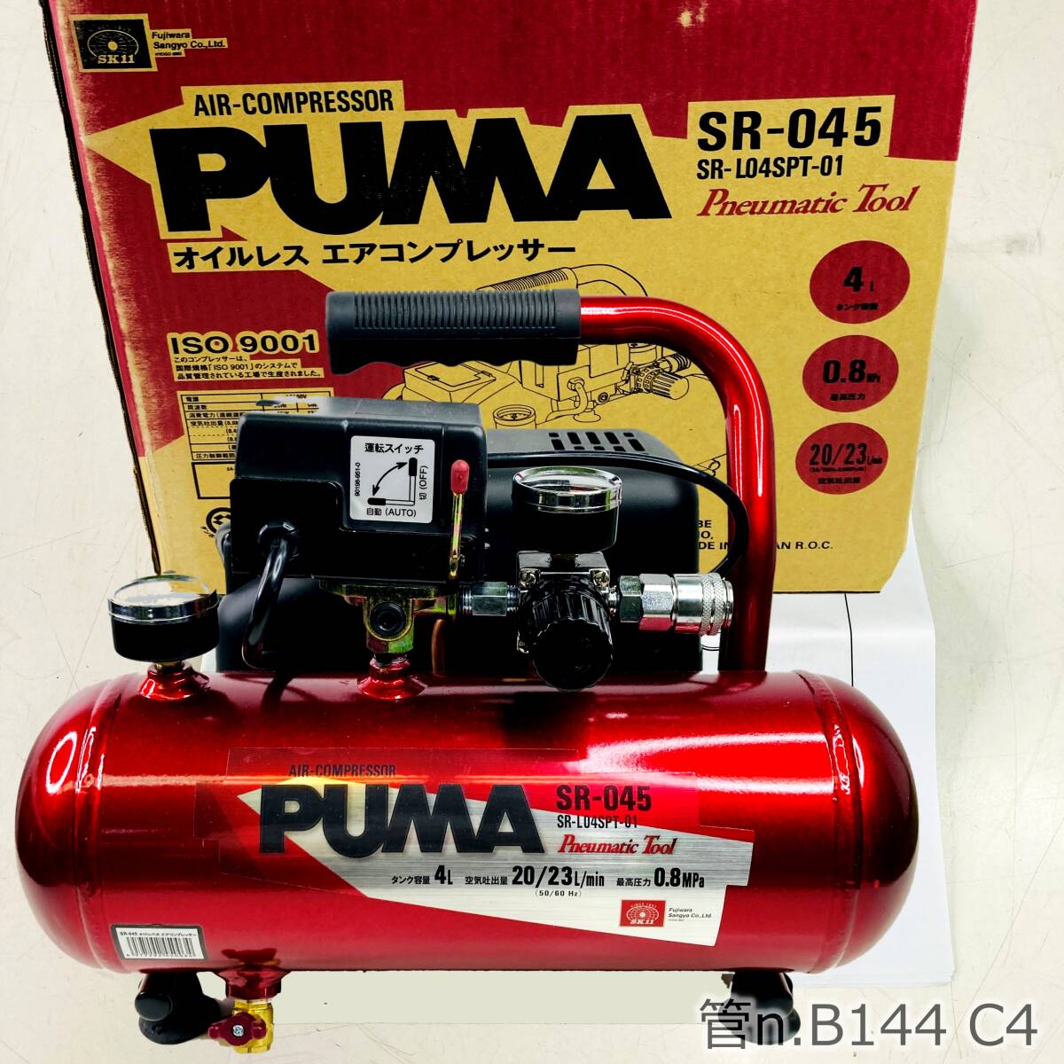 極 オイルレスエアコンプレッサー PUMA 2017年製 SR-045 タンク容量4L 最高圧力038Mpa 藤原産業株式会社(コンプレッサー)｜売買されたオークション情報、yahooの商品 ...