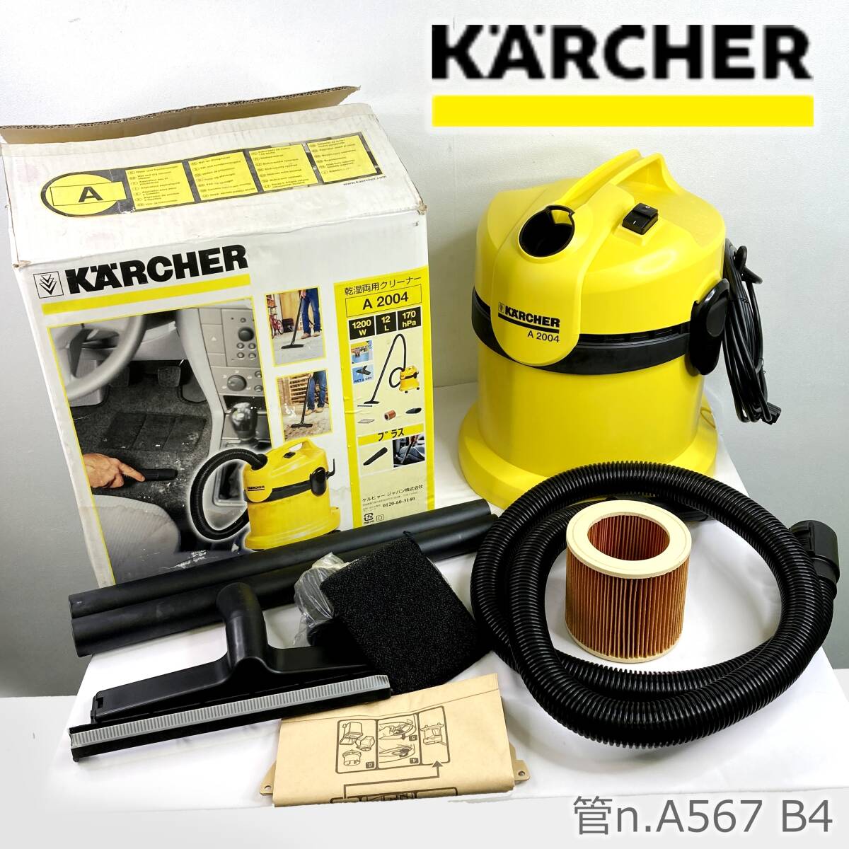 KARCHER ケルヒャー 乾湿両用クリーナー A2004(その他)｜売買されたオークション情報、yahooの商品情報をアーカイブ公開 - オークファン（aucfan.com）