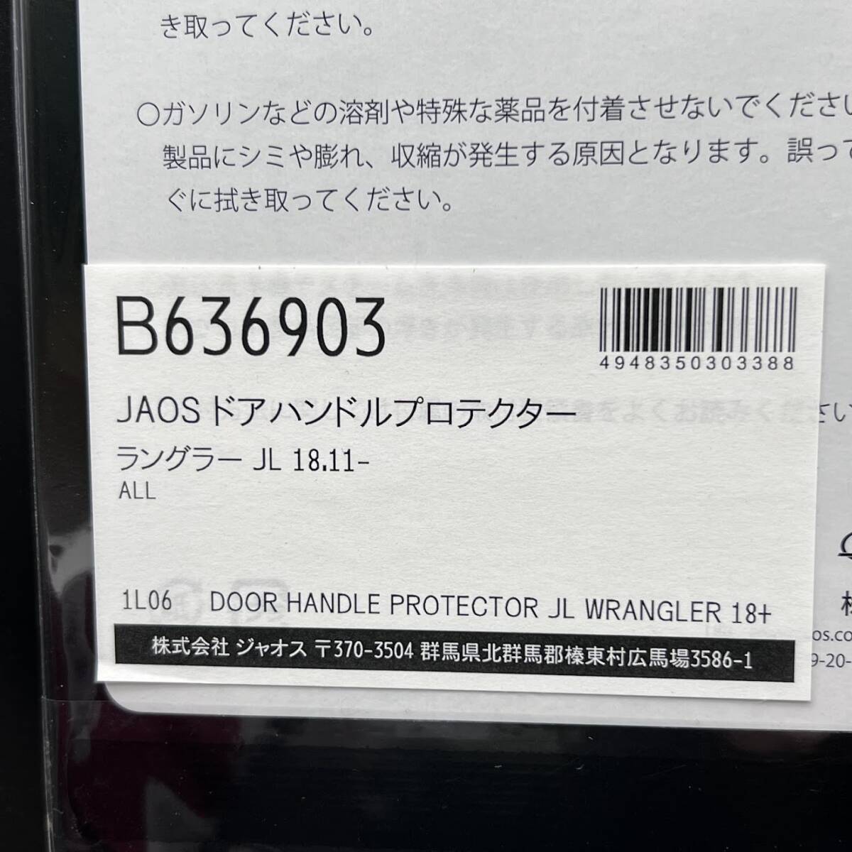 Yahoo!オークション - JAOS ドアハンドルプロテクター カーボン調 ラン...