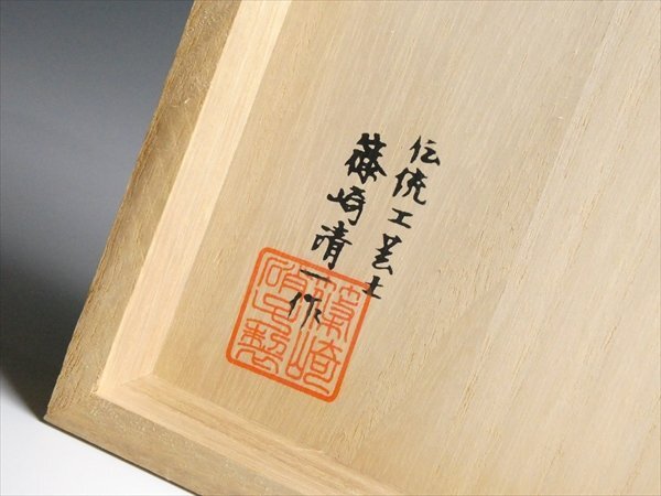 Yahoo!オークション - N508 江戸切子 伝統工芸士 篠崎清一 作 最高級 ...