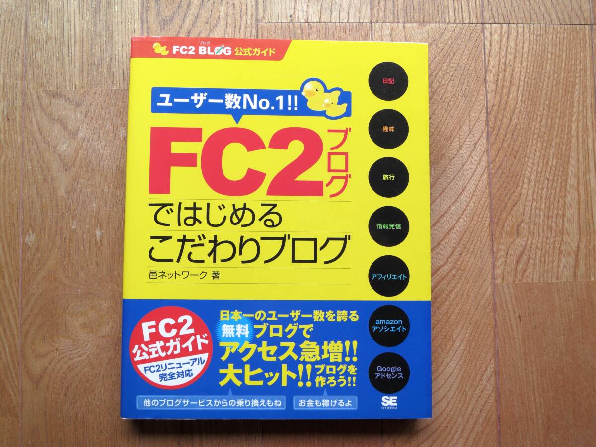 Yahoo!オークション - FC2ブログではじめるこだわりブログ