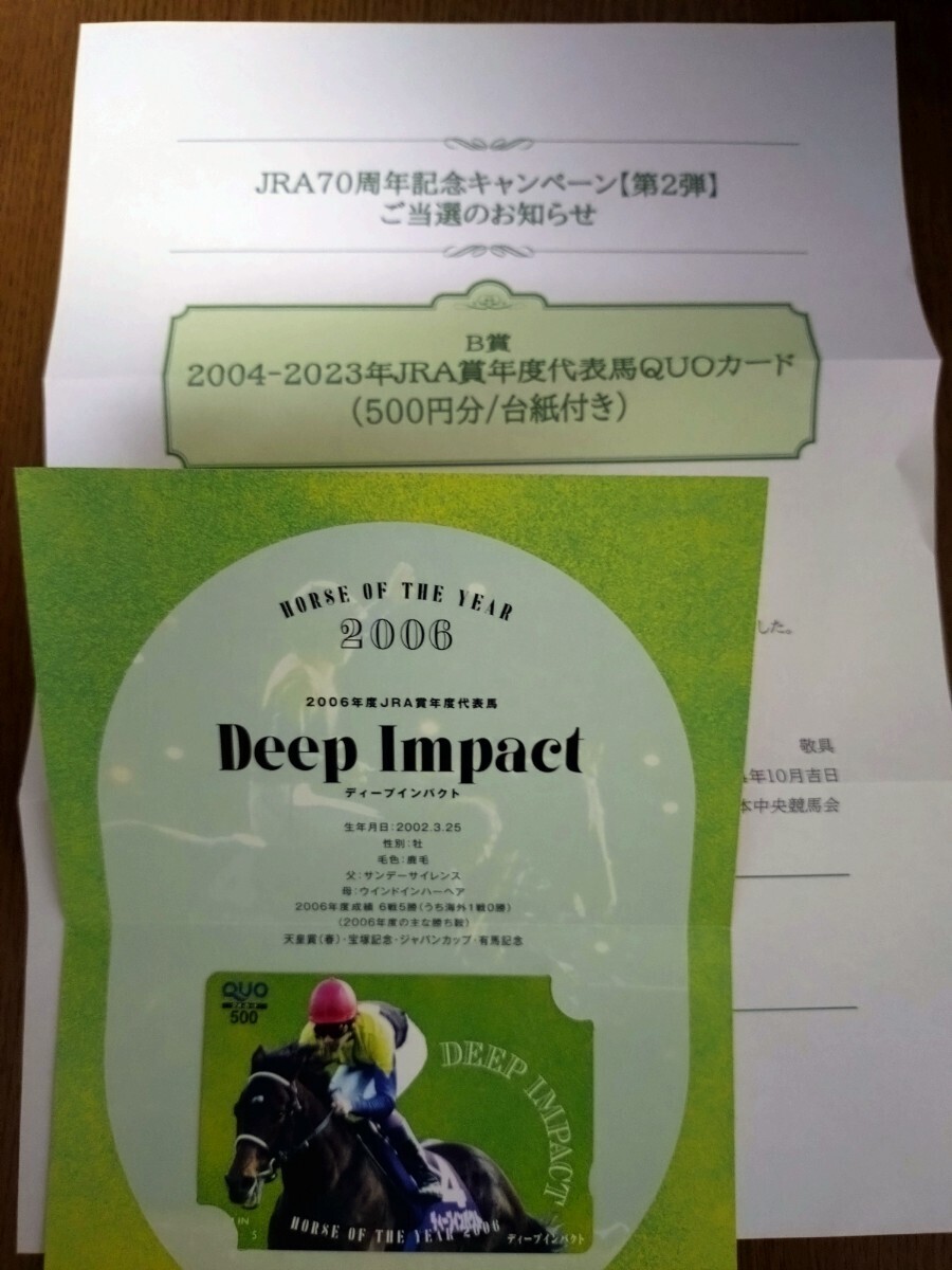 Yahoo!オークション - ディープインパクト JRA70周年記念キャンペーン ...