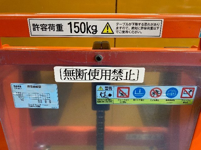 1円スタート トラスコ中山 コゾウリフター フォーク式 足踏み油圧式ハイリフト BE-H150-9 最大150Kg 動作良好(台車)｜売買されたオークション情報、yahooの商品情報を ...