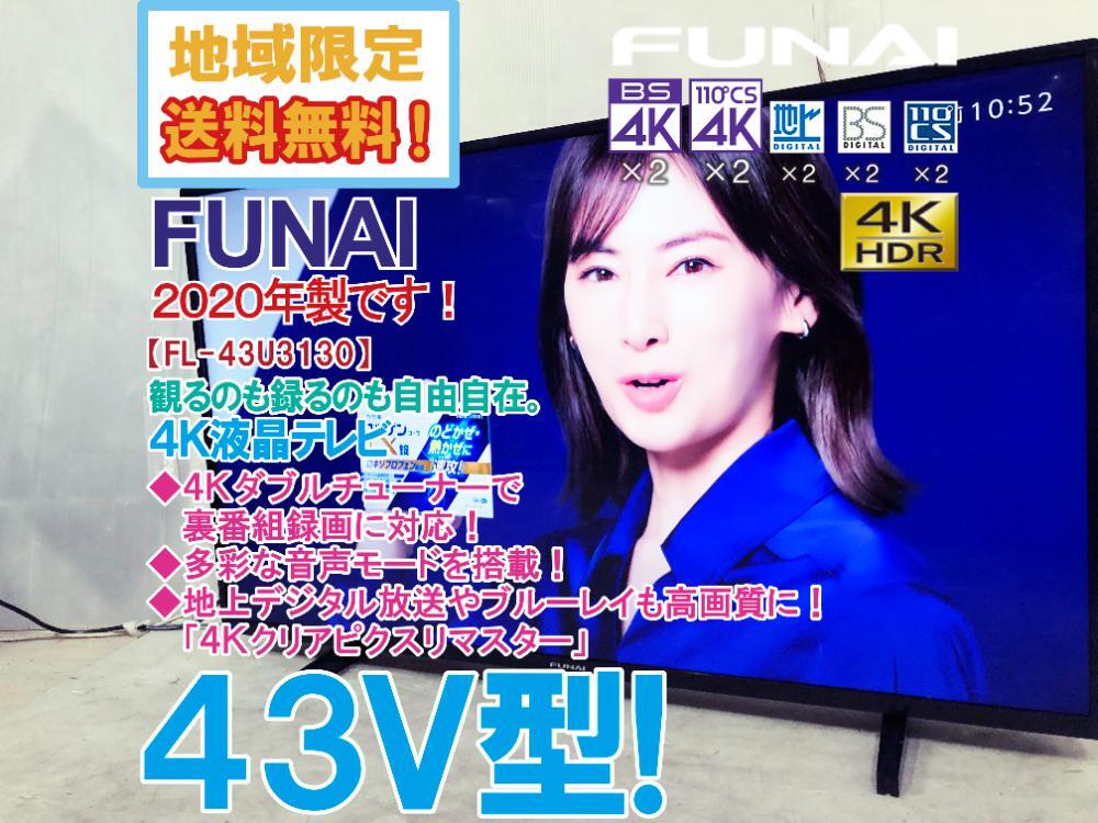 Yahoo!オークション - 地域限定送料無料 2020年製 極上超美品 中古 FUN...