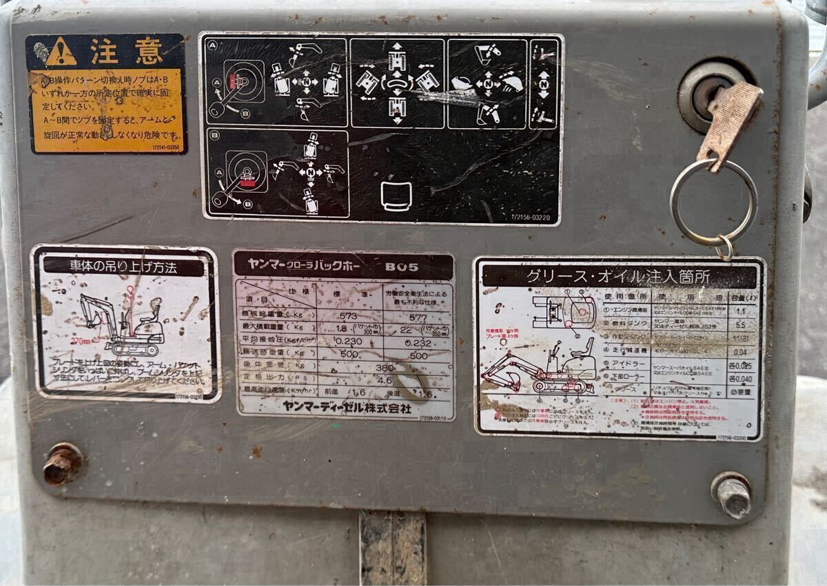 YANMAR ヤンマー B05 Scoppy バックホー ユンボ マイクロショベル ミニユンボ ミニショベル 大阪 引き取り限定(建設機械、重機)｜売買されたオークション情報、yahooの商品 ...