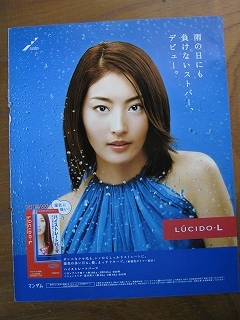 Yahoo!オークション - 02【雨の日にも負けないストパー LUCIDO-L】常盤...