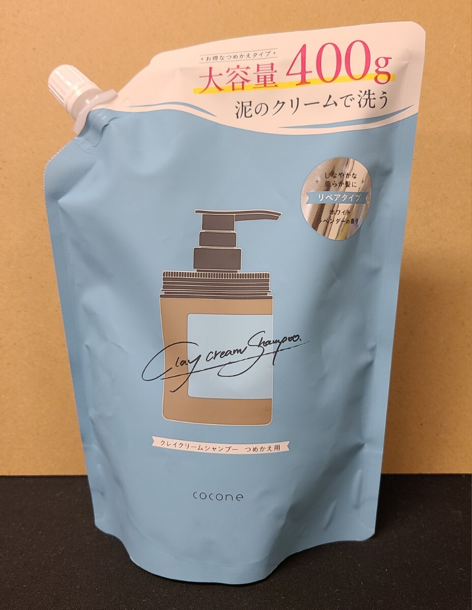Yahoo!オークション - cocone クレイクリームシャンプー リペア 詰め替...