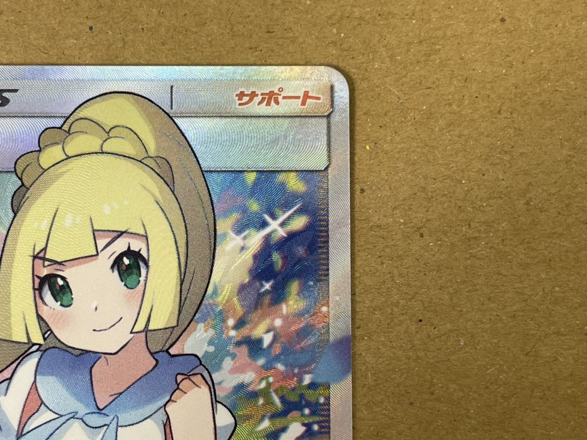 Yahoo!オークション - #77/RX034 リーリエ SR sm4+ 119/114 GXバトルブ...