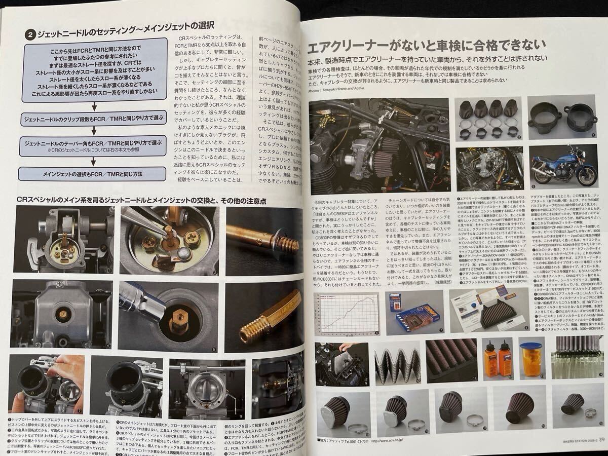 Yahoo!オークション - 送料無料 キャブレター セッティング FCR TMR CR...