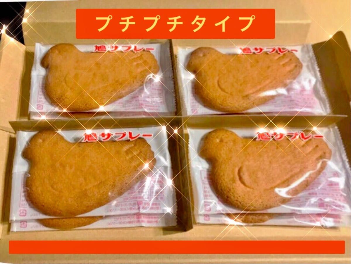 1209 爆安【8枚】豊島屋 鳩サブレー袋付き｜Yahoo!フリマ（旧PayPayフリマ）