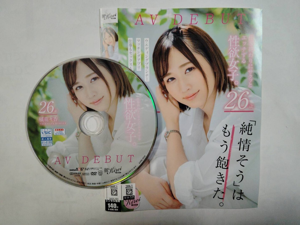 Yahoo!オークション - 8413¥仕事終わりにサクッとエッチする性欲女子 ...