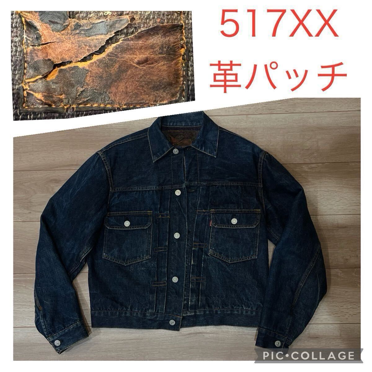 LEVI'S 517XX リーバイス Gジャン オリジナル ライナー付 LEVI'S 517XX リーバイス Gジャン オリジナル ライナー付