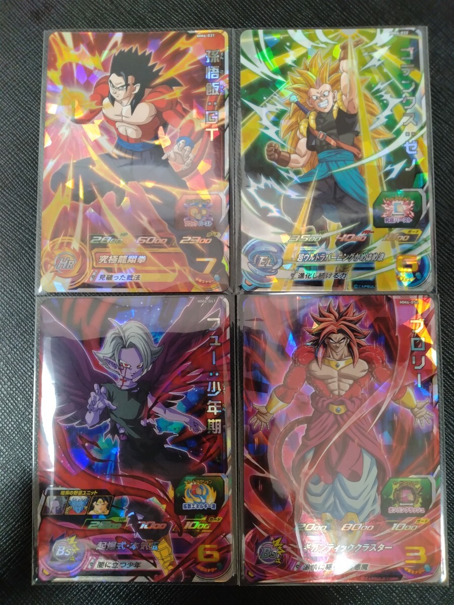 Yahoo!オークション - スーパードラゴンボールヒーローズ MM6弾 SR 魔...