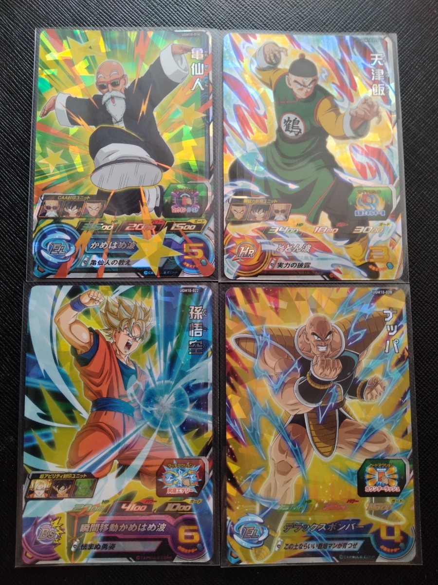 Yahoo!オークション - スーパードラゴンボールヒーローズ UGM10弾 SR ...