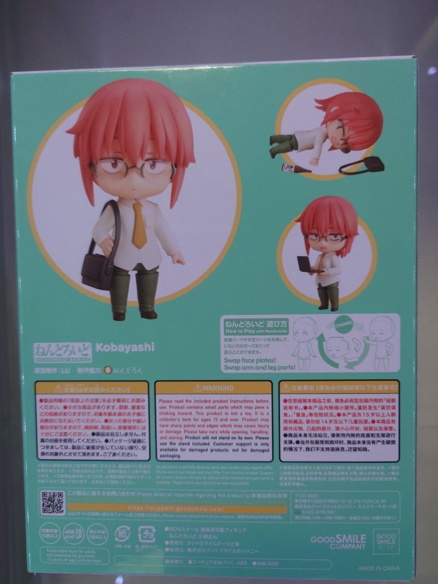 新品未開封】小林さんちのメイドラゴン ねんどろいど フィギュア 新品未開封】小林さんちのメイドラゴン ねんどろいど フィギュア