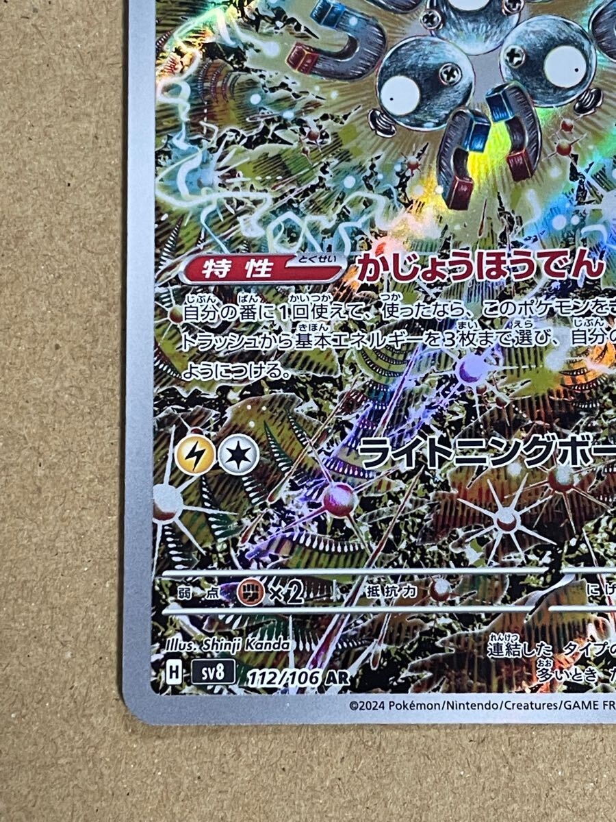 Yahoo!オークション - 送料無料 ポケモンカード ポケカ sv8 超電ブレイ...