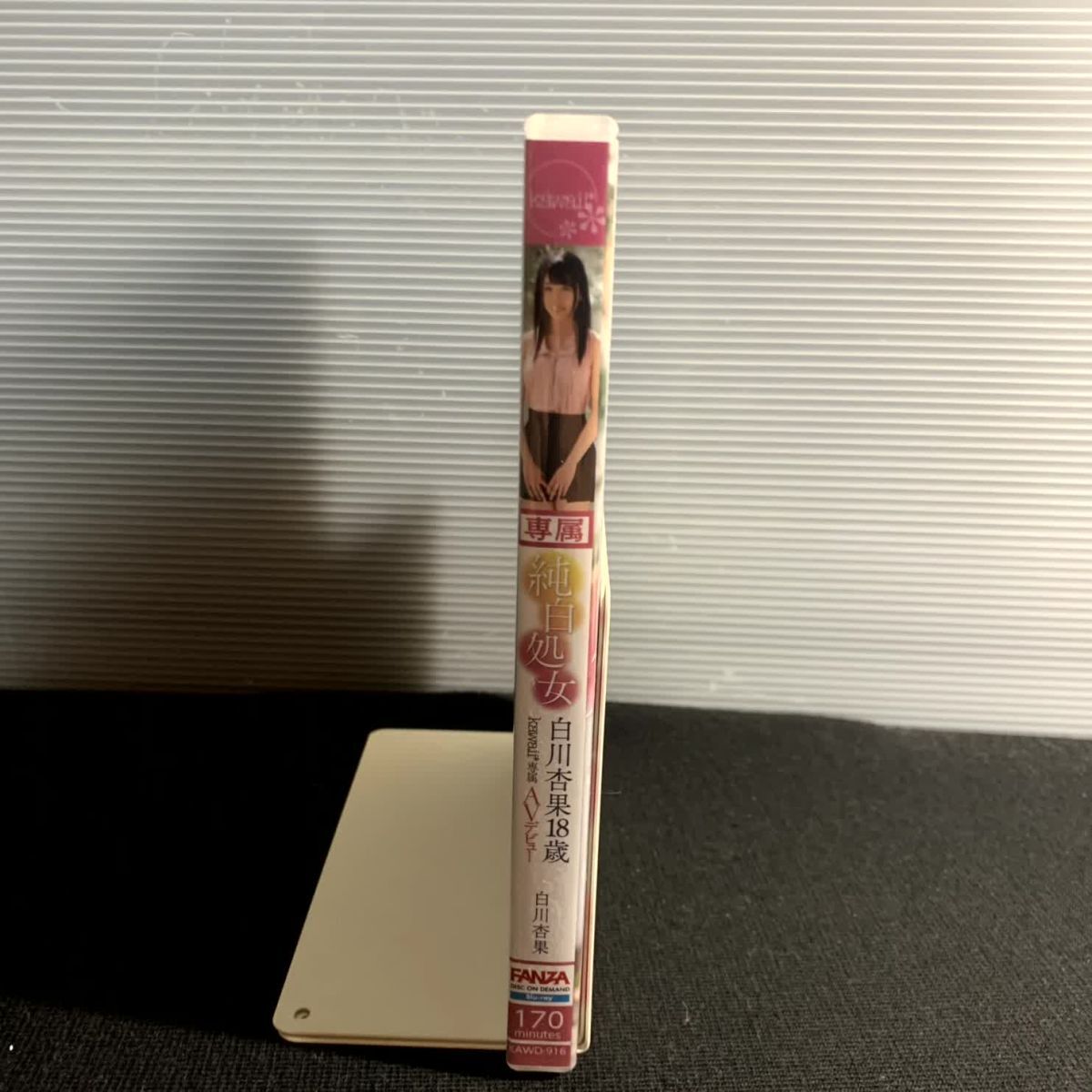 Yahoo オークション アダルトblu Ray 純白処女 白川杏果 Kawaii 専属