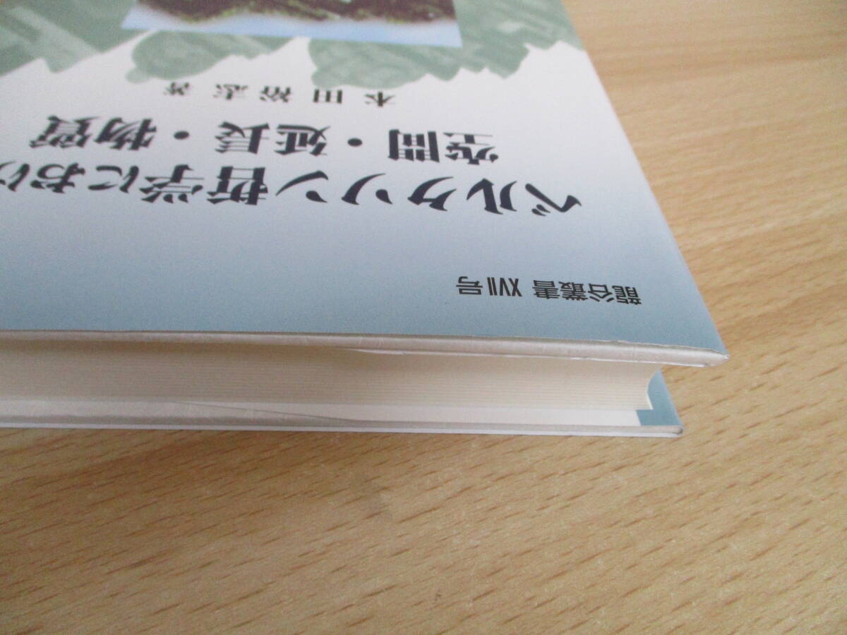 Yahoo!オークション - A193 ベルクソン哲学における空間・延長・物資 ...