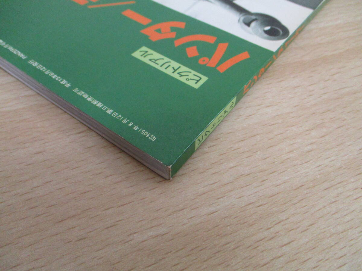 Yahoo!オークション - A183 ピクトリアル パンター/ティーガー PANZER...