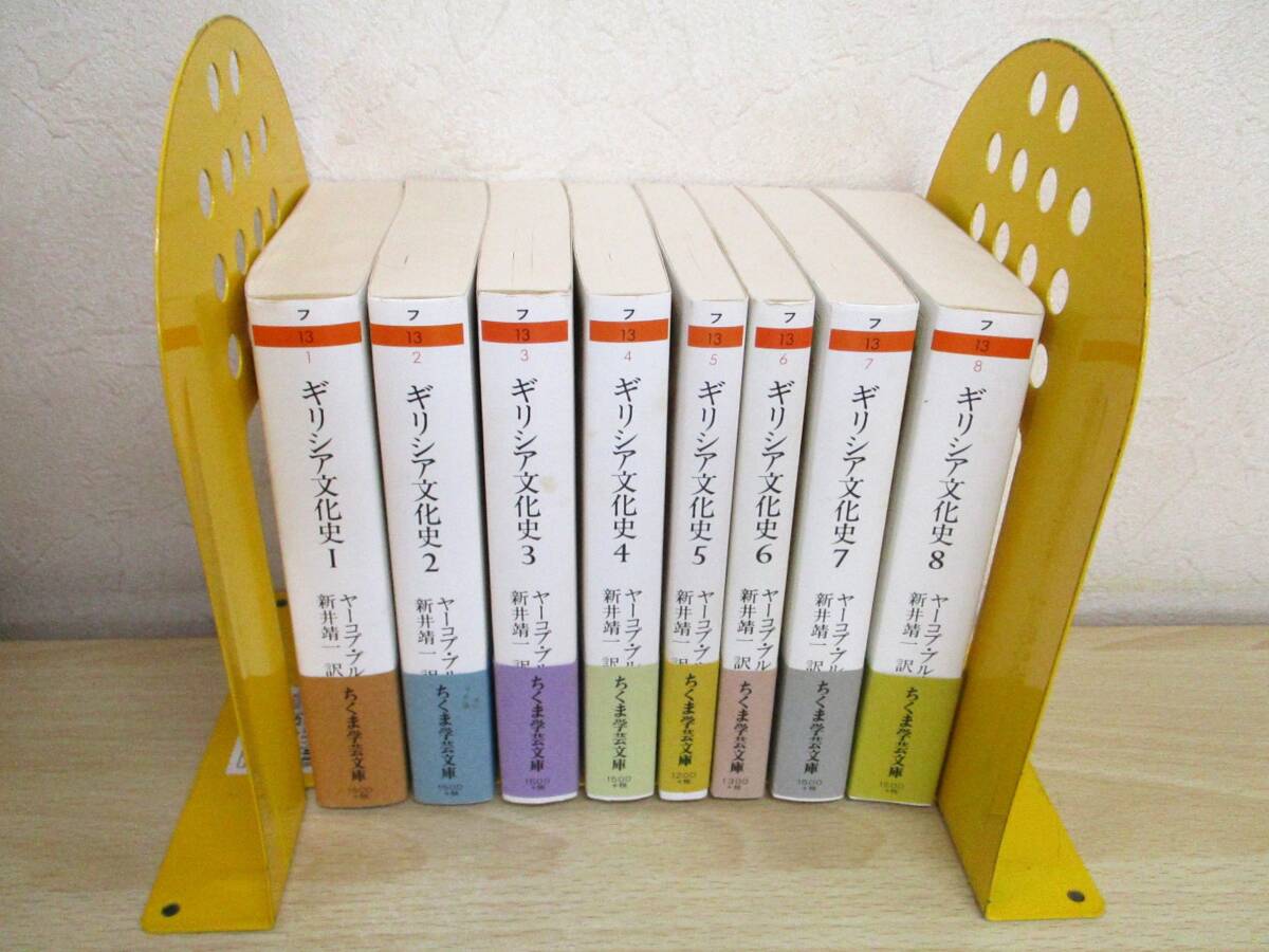 Yahoo!オークション - A123 ギリシア文化史 全8巻 ヤーコプ・ブルクハ...