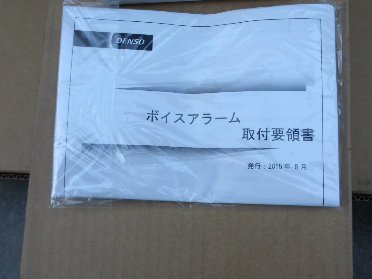 Yahoo!オークション - 新品 デンソー ボイスアラーム 100689-0050 12/...