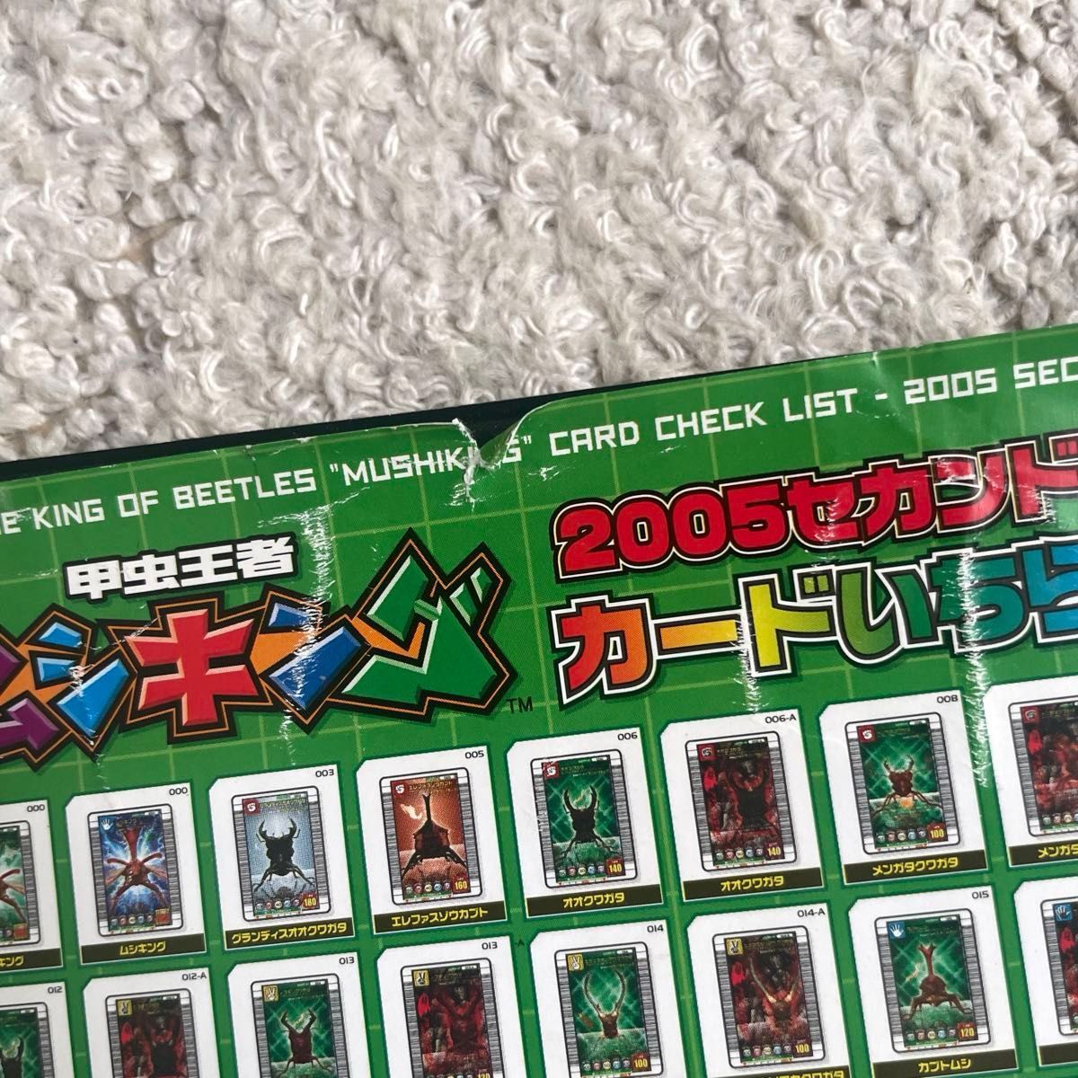 ムシキング カードホルダー カード51枚 メモリカード1枚 グレイ ムシキング カードホルダー カード51枚 メモリカード1枚 グレイ