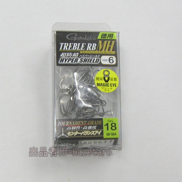 Yahoo!オークション - 徳用18本入り がまかつ トレブル RB-MH #6 [挨拶...