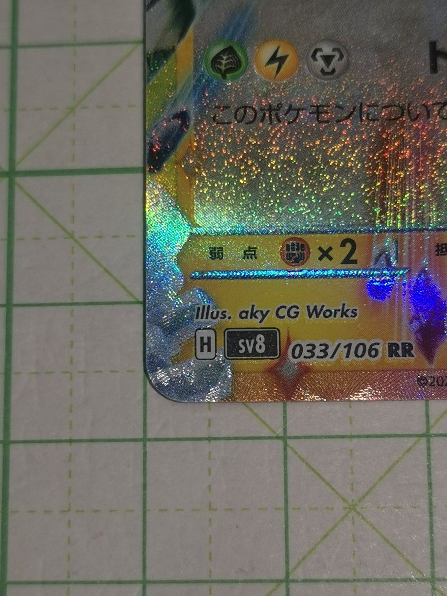 ポケモンカードゲーム ポケカ ピカチュウex テラスタル RR ポケモンカードゲーム ポケカ ピカチュウex テラスタル RR