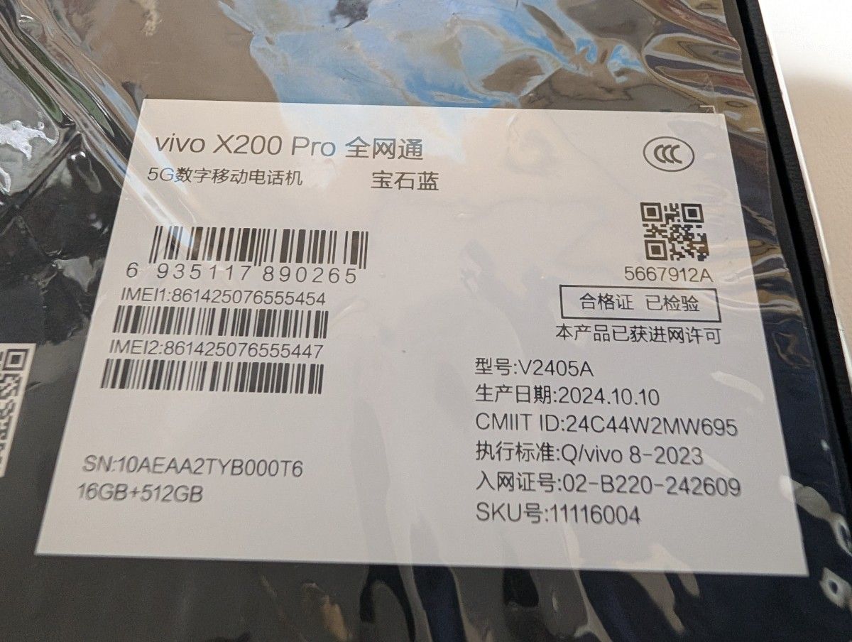 vivo X200 Pro 16GB 512GB Blue|Yahoo!フリマ(旧PayPayフリマ) vivo X200 Pro 16GB 512GB Blue|Yahoo!フリマ(旧PayPayフリマ)