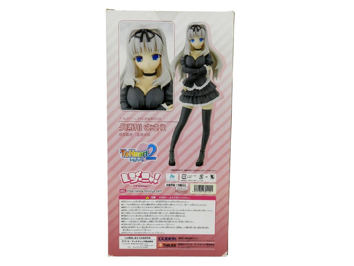 Yahoo!オークション - コスパ ToHeart2 久寿川ささら 黒パンツver. GEE...