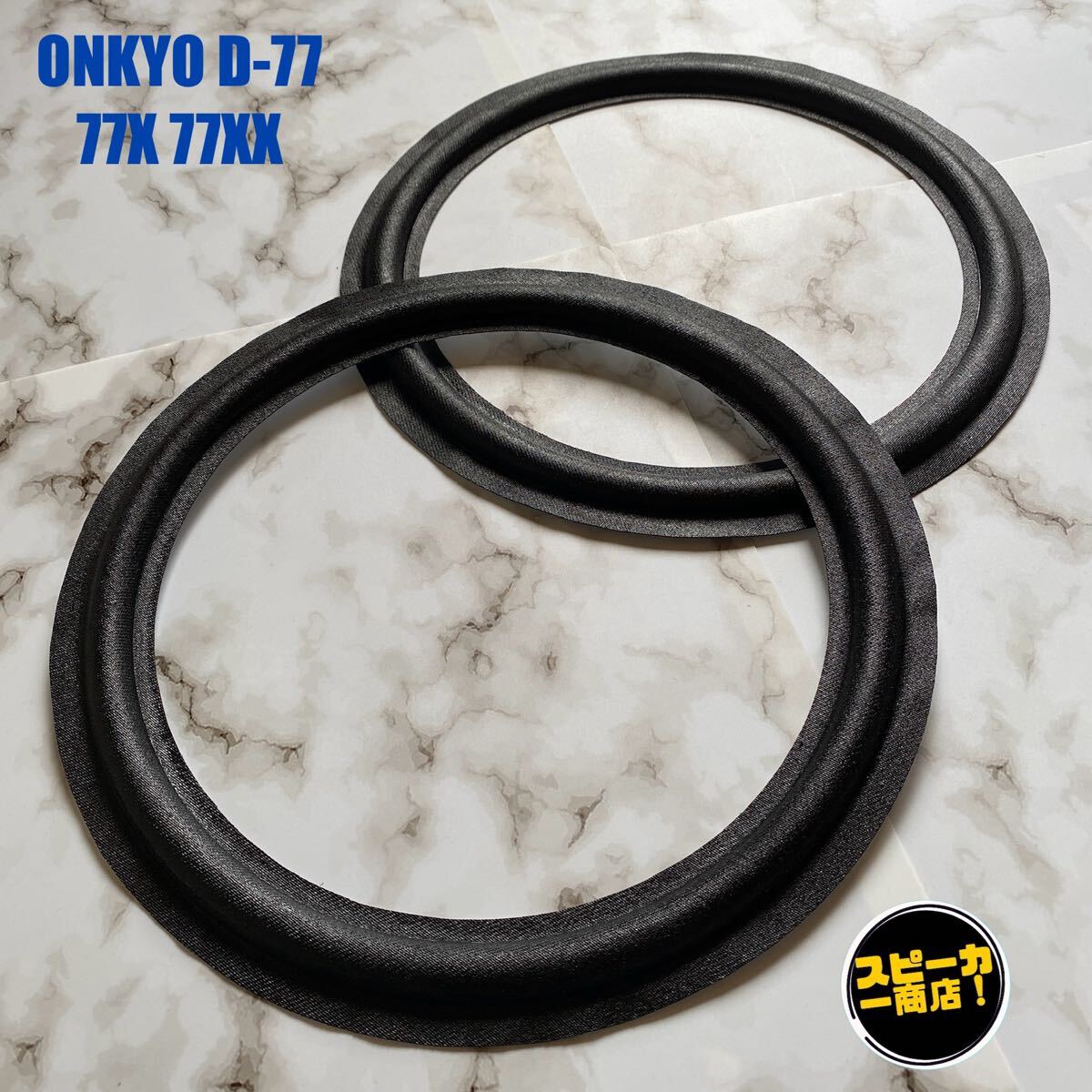 Yahoo!オークション - 【スピーカー商店 】 ONKYO D-77 D-77X D-77XX ...