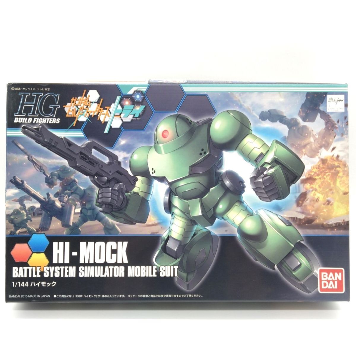 Yahoo!オークション - 同梱OK ⑮ ガンプラ HGBF HG 1/144 ハイモック ...