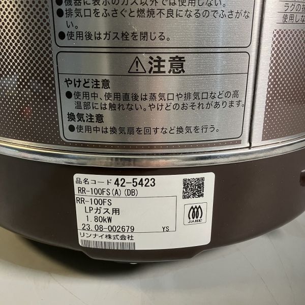 Yahoo!オークション - F2-179 RINNAI 42-5423 RR-100FS リンナイ LPガ...