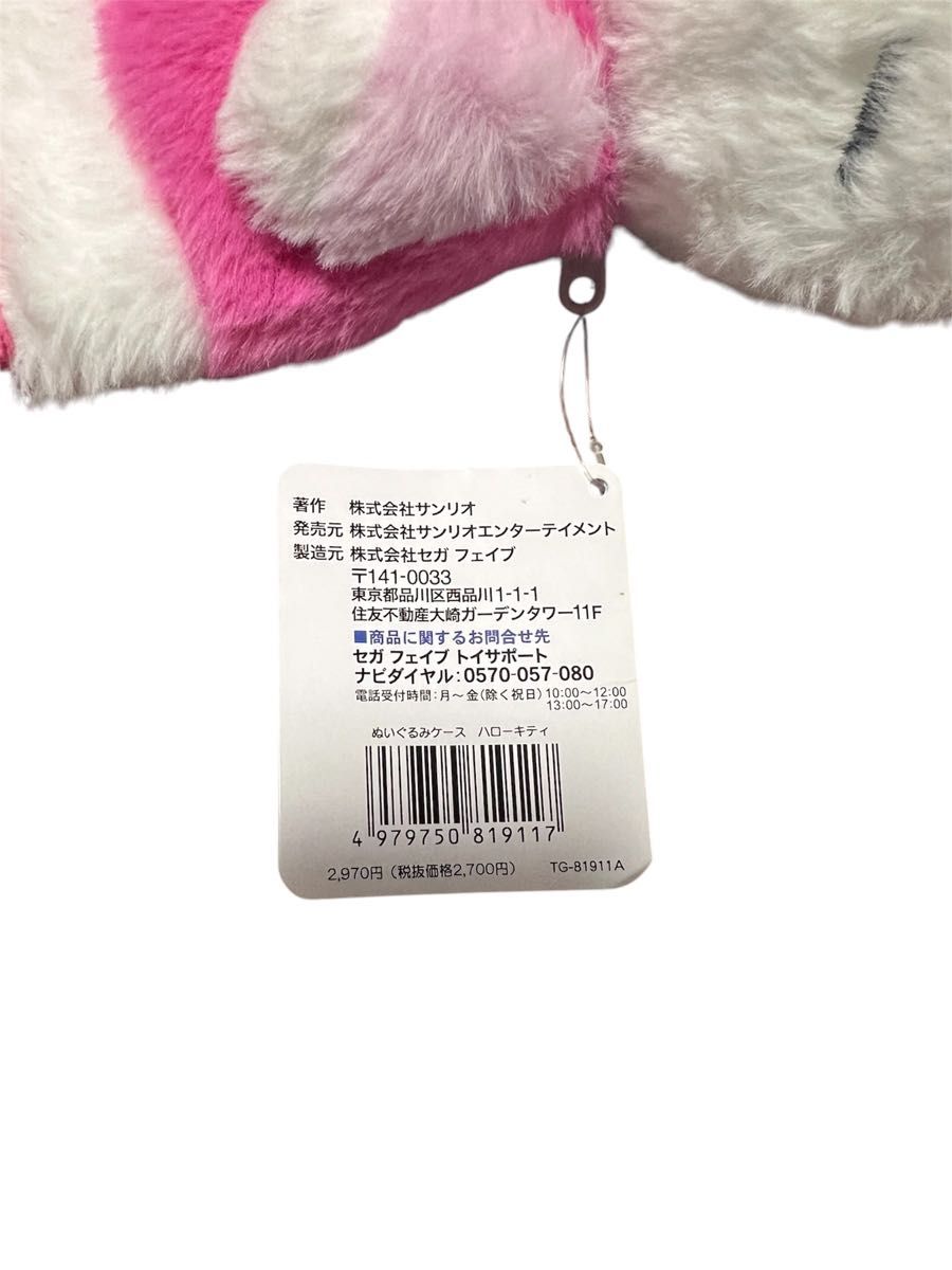 ハローキティ ぬいぐるみ サンリオ ポシェット ペットボトル ハローキティ ぬいぐるみ サンリオ ポシェット ペットボトル