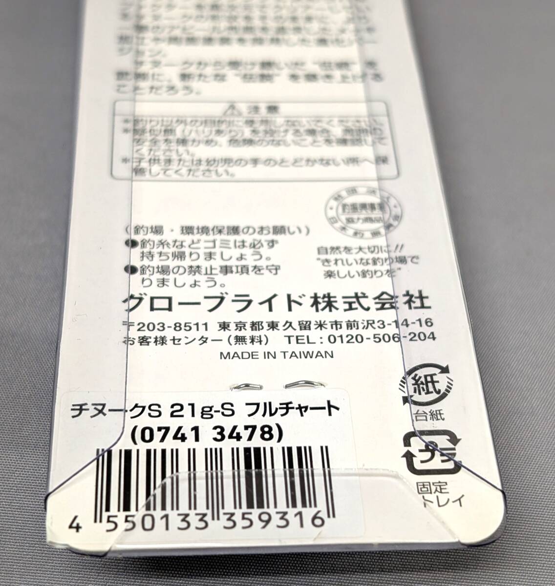 Yahoo!オークション - 即決 ダイワ チヌークS 21g 2個セット フルチ...