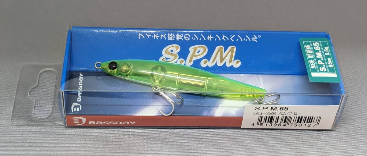 Yahoo!オークション - 即決 バスデイ SPM65 メロングロー 新品 BASSDAY...