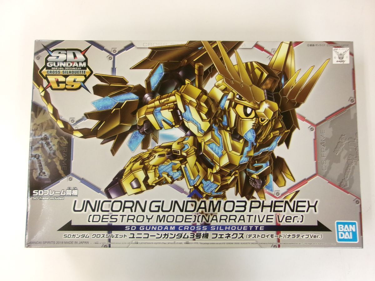 Yahoo!オークション - #s48【梱80】バンダイ SDガンダム クロスシルエ...