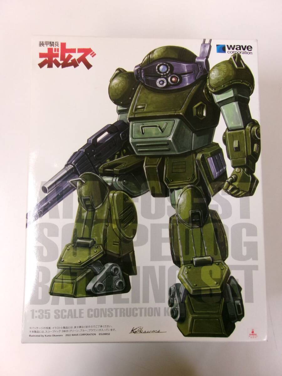 Yahoo!オークション - #s26【梱100】wave 1/35 装甲騎兵ボトムズ ATM-0...