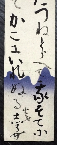 Yahoo!オークション - 4339 短冊・子供短冊・しう女・七歳・不明・幕末...