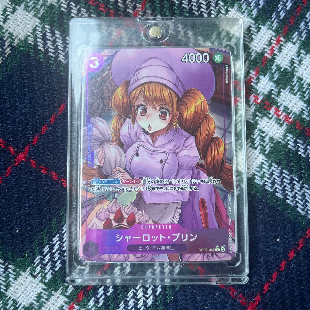 Yahoo!オークション - ワンピースカード OP08-067 R パラレル シャーロ...