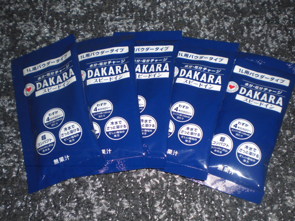 Yahoo!オークション - DAKARA スピードイン 1L用パウダータイプ 水分・...