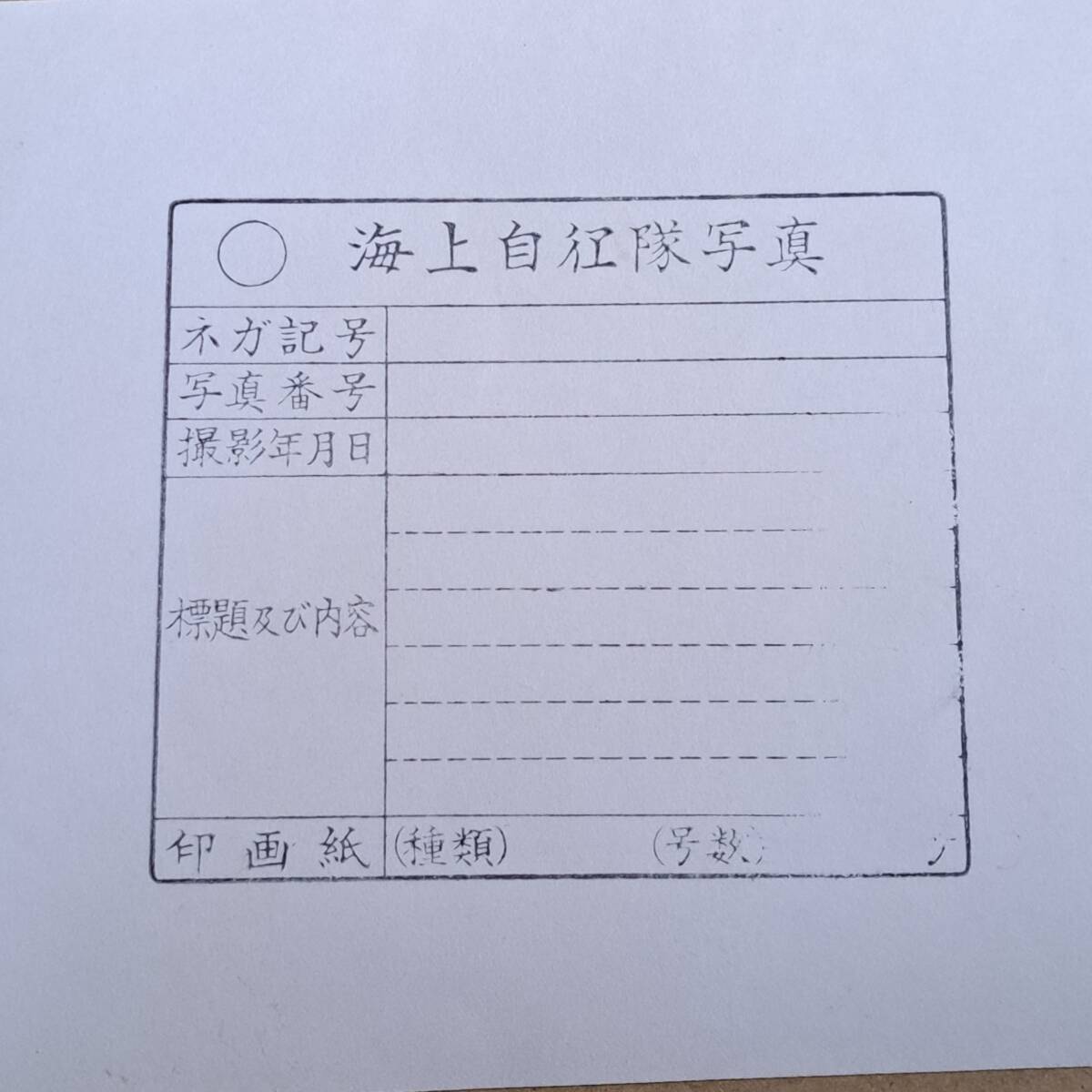 Yahoo!オークション - 海上自衛隊写真 航空機/ヘリコプター BELL-47G.P...