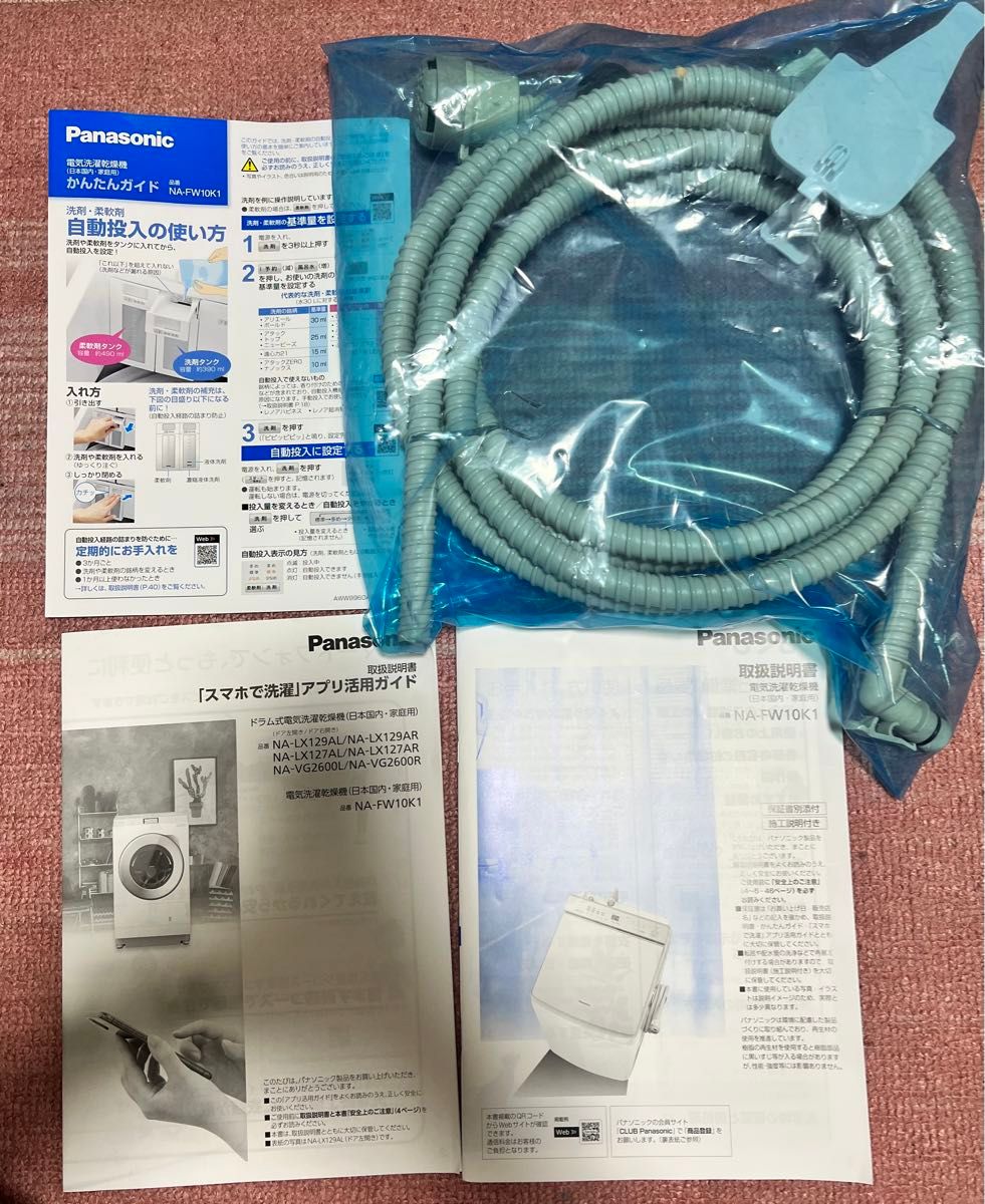 2022年製 Panasonic NA-FW10K1-N 10kg 洗濯乾燥機 乾燥5kg 2022年製 Panasonic NA-FW10K1-N 10kg 洗濯乾燥機 乾燥5kg
