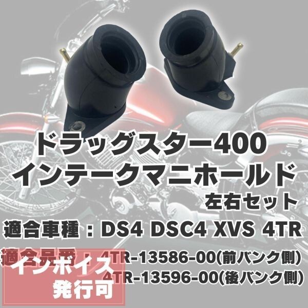 Yahoo!オークション - Y036 ドラッグスター400 DS4 DSC4 XVS 4TR イン...