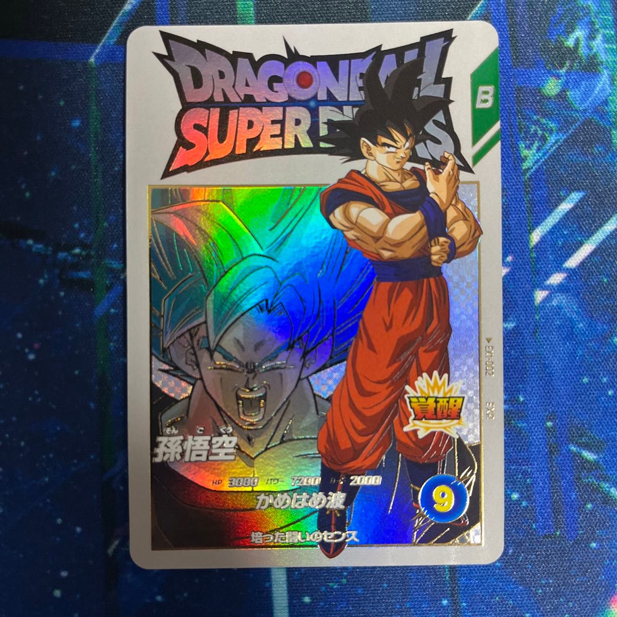 ドラゴンボールスーパーダイバーズ 孫悟空 EXR エクストラレア ドラゴンボールスーパーダイバーズ 孫悟空 EXR エクストラレア