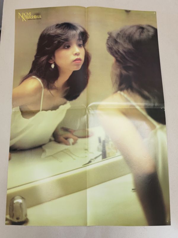 Yahoo!オークション - 川島なお美 ポスター GORO S57.6.24 付録