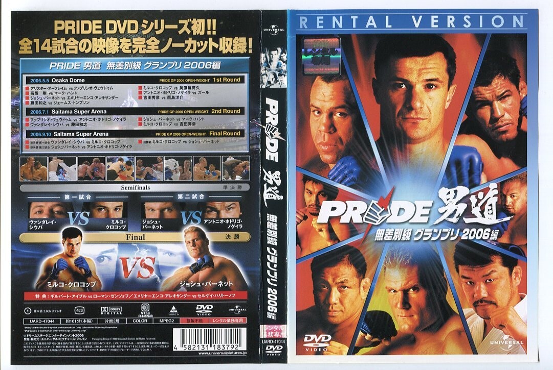 Yahoo!オークション - e4961 ケース無 R中古DVD「PRIDE プライド 男道 ...