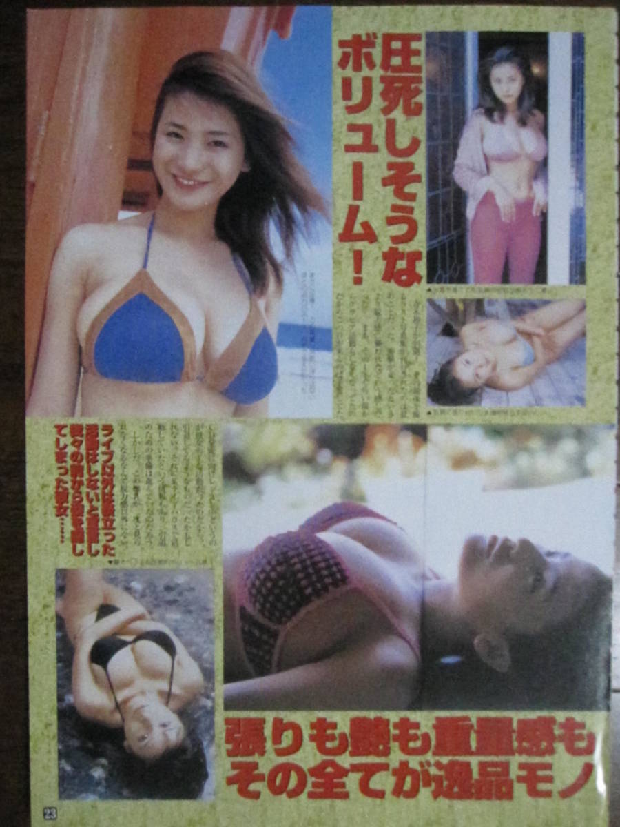 Yahoo!オークション - 切り抜き（346a-3）黒谷友香 吉本多香美 青木裕...