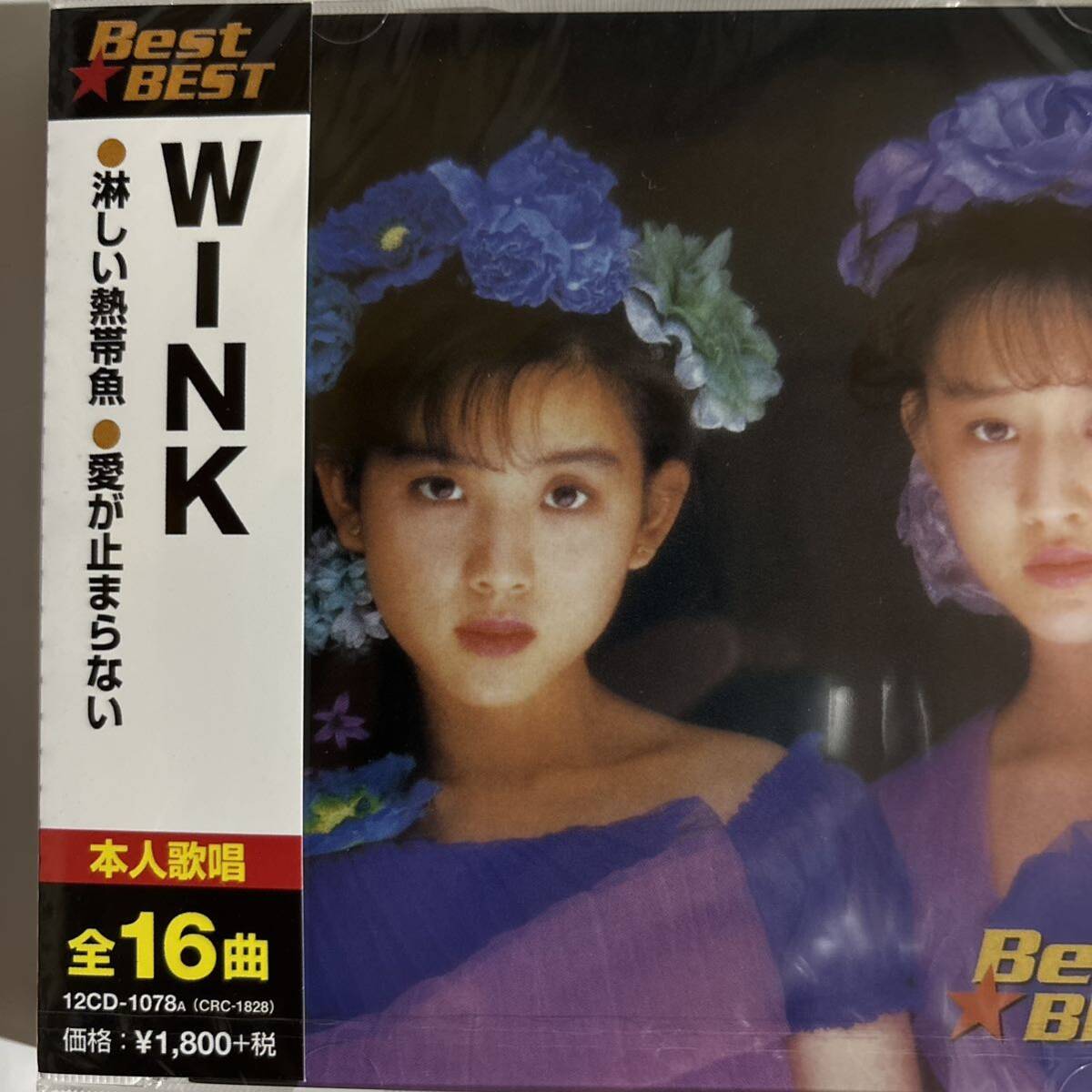 Yahoo!オークション - Wink CDベスト全16曲（新品未開封/お急ぎ便）
